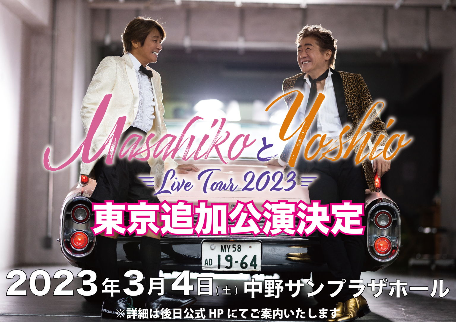 MK program/「M5K8」「Harbar Town Dinner Show2022」「MasahikoとYoshio =Live Tour2023=」「M5K8 Final ...