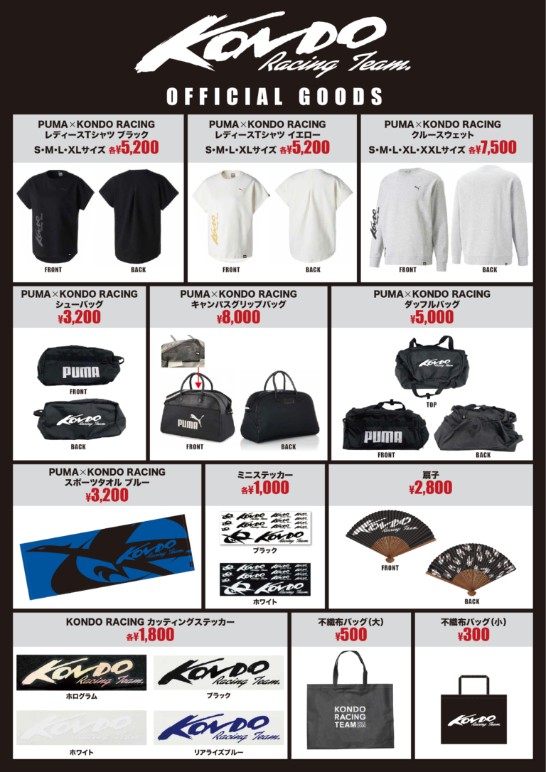 MK program/最新情報 – Curtain Call