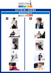 MK program/最新情報 – Curtain Call